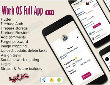 Unihance | Flutter 2.2&Firebase, build a complete app from scratch [AR]